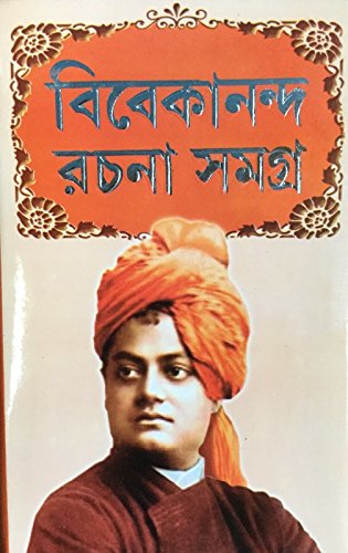 Buy Gitabitan Book Online at Low Prices in India | Gitabitan Reviews ...