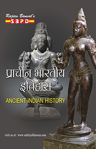 Buy Ancient Indian History Book Online at Low Prices in India | Ancient ...