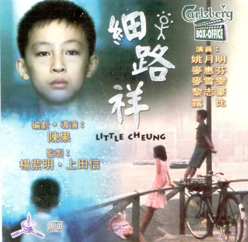 Little Cheung [VCD .DAT] - Amazon.com Music