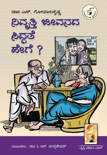 EAN: N. Gopalakrishna: 9788184673944: Amazon.com: Books