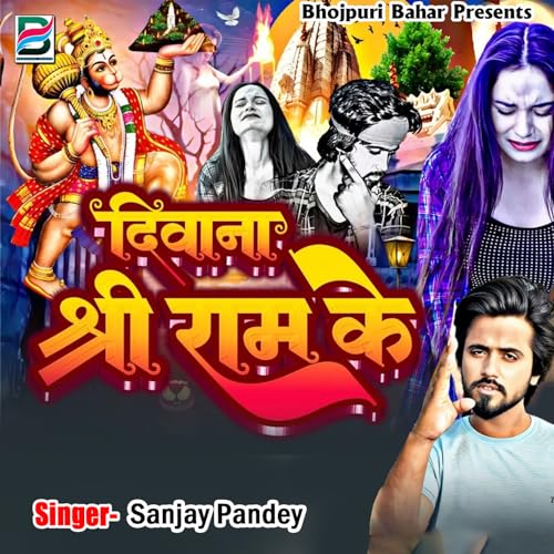Écouter Deewana Shree Ram Ke par Sanjay Pandey sur Amazon Music Unlimited
