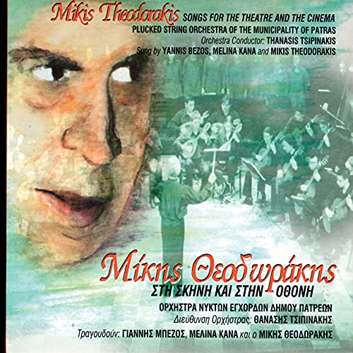 Play Mikis Theodorakis - Songs For The Theatre and The Cinema by Mikis ...
