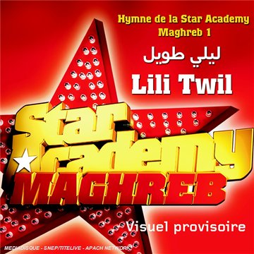 Lili Twil: Star Academy Maghreb: Amazon.in: Music}