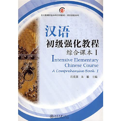 Amazon.com: Chinese Learning Courses: Intensive Elementary Chinese ...
