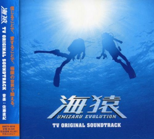 Amazon.com: Umizaru TV: CDs & Vinyl