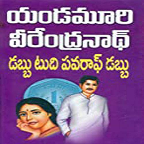 Buy Dabbu to the Power of Dabbu Book Online at Low Prices in India ...