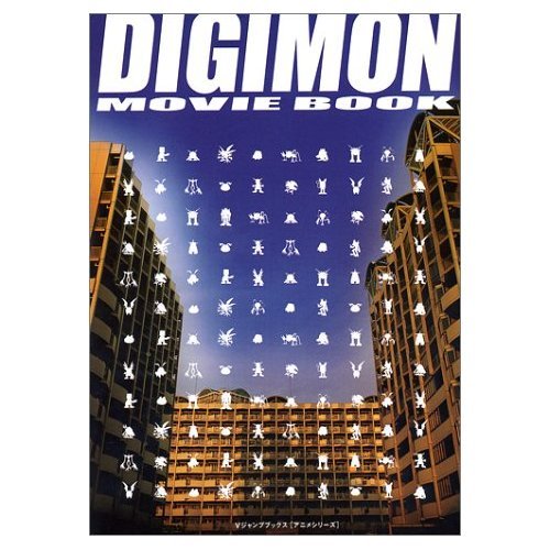 Digimon Movie Book (V Jump books - Anime series) (2001) ISBN ...