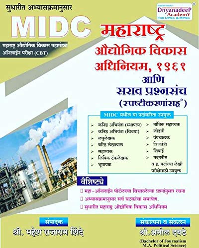 Buy MIDC Book For Exam Book Online at Low Prices in India | MIDC Book ...
