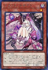 Amazon.co.jp: Yu-Gi-Oh! VJMP-JP163 Kakuryonochizakura (Ultra Rare), 2019 V Jump June Extra Large ...