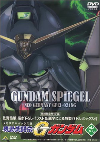 Amazon.com: Mobile Fighter G Gundam DVD BOX 2 (DVD) : Movies & TV