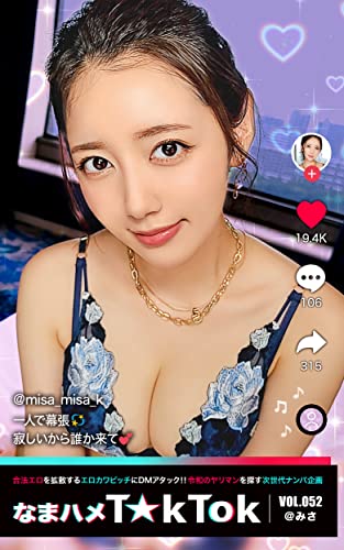 なまハメT★kTok VOL.052 @みさ (MEGATRA EBOOKS) | プレステージ出版(写真集), みさ, MEGATRA EBOOKS, なまハメT★kTok | 写真集 ...