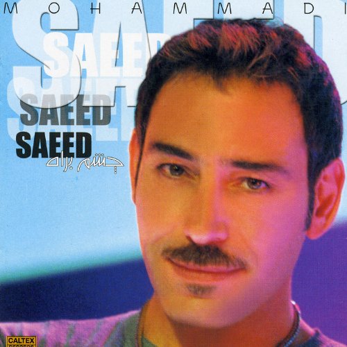 Amazon.com: Cheshm Berah - Persian Music : Saeed Mohammadi: Digital Music