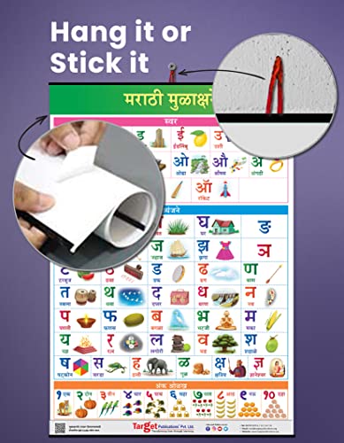 Jumbo Marathi Mulakshare Chart for Kids (Marathi Alphabet and Numbers ...