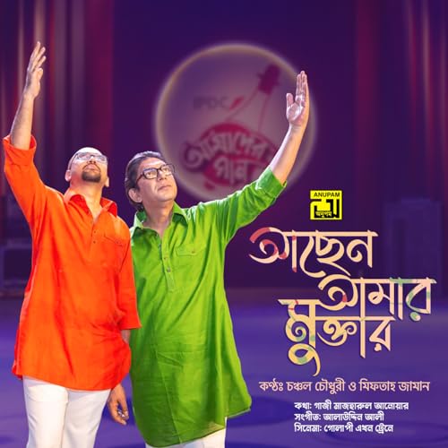 Écouter Achen Amar Moktar (From "Golapi Ekhon Train E") par Chanchal ...