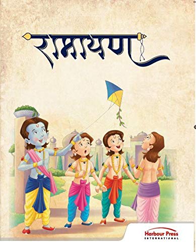 Amazon.in: Buy Ramayan Class 7 | Harbour Press International Book ...