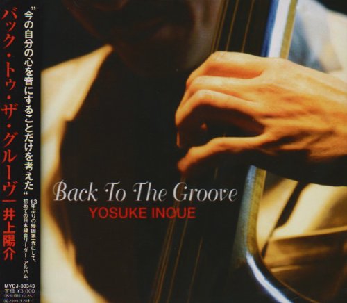 Amazon.com: Back to the Groove: CDs & Vinyl