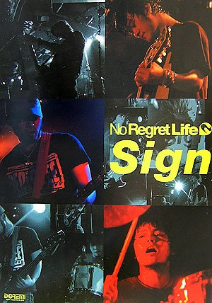 BS No Regret Life/Sign (BAND SCORE) | No Regret Life |本 | 通販 | Amazon