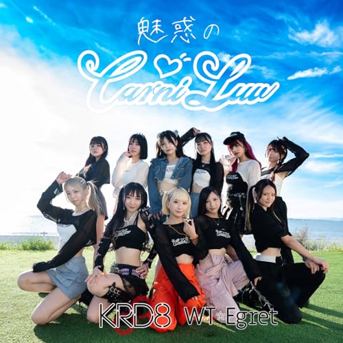 Amazon.co.jp: 魅惑のCarni-Luv : KRD8: デジタルミュージック