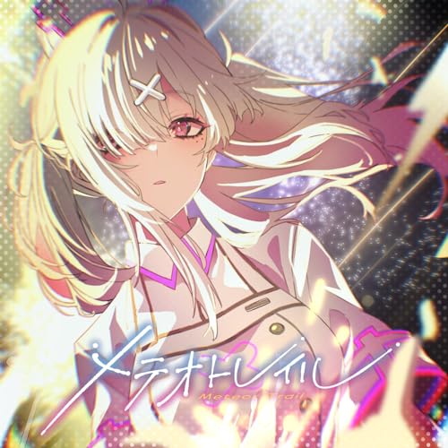 Meteor Trail by Sukoya Kana on Amazon Music - Amazon.com