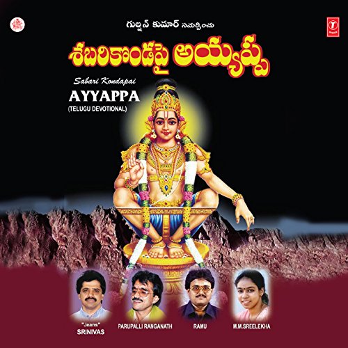 Play Sabari Kondapai Ayyappa by Parupalli Ranganath & VARIOUS ARTISTS ...