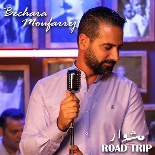 Amazon.com: Road Trip : Bechara Moufarrej: Digital Music