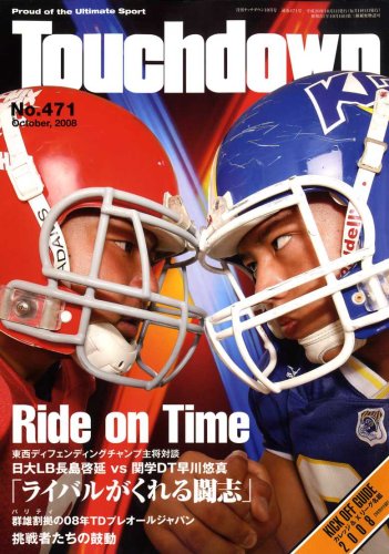 Touchdown (タッチダウン) 2008年 10月号 [雑誌] |本 | 通販 | Amazon