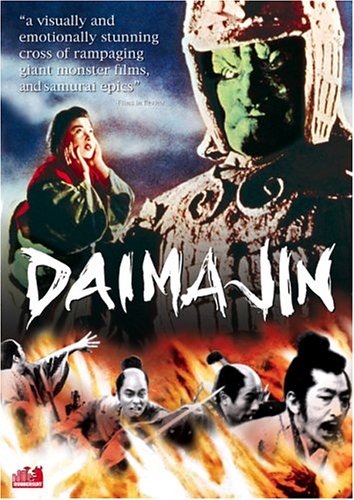 Amazon.com: Daimajin [DVD] : Ryutaro Gomi, Miwa Takada, Jun Fujimaki ...