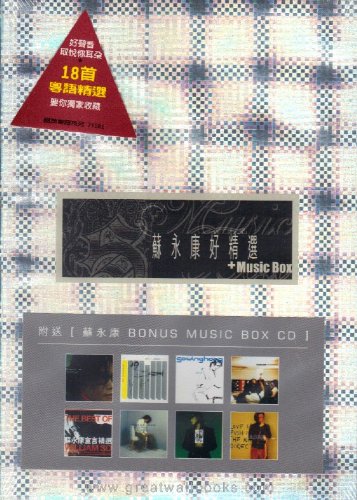 So Wing Hong, William Hong - William So Wing Hong: Selection + Music ...