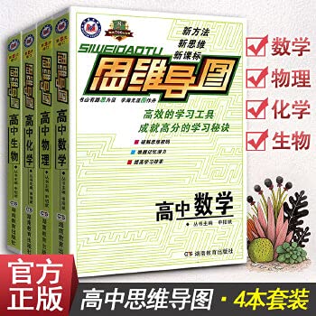 Amazon.com: Mind Map: High School Mathematics (revised edition ...