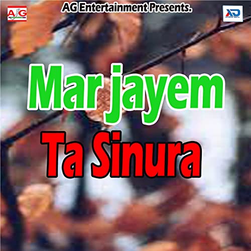 Amazon.co.jp: Mar Jayem Ta Sinura : VARIOUS ARTISTS: デジタルミュージック