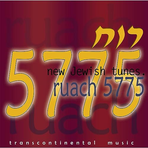 Amazon.com: Ruach 5775: New Jewish Tunes : VARIOUS ARTISTS: Digital Music