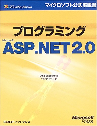 Amazon.com: Programming Microsoft ASP.NET 2.0 (Microsoft official manual) (2006) ISBN ...