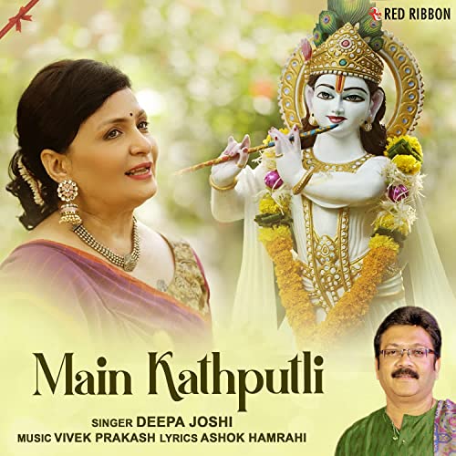 Play Main Kathputli by Deepa Joshi on Amazon Music
