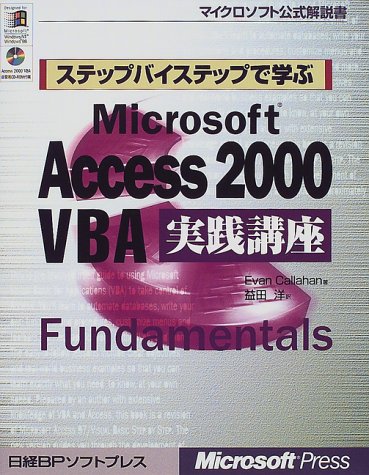 Amazon.co.jp: ステップバイステップで学ぶ ACCESS2000 VBA 実践講座 (マイクロソフト公式解説書) : エヴァン キャラハン, Callahan,Evan, 洋, 益田: 本