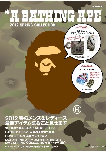 A BATHING APE®2012 SPRING COLLECTION ((e-MOOK)) |本 | 通販 | Amazon