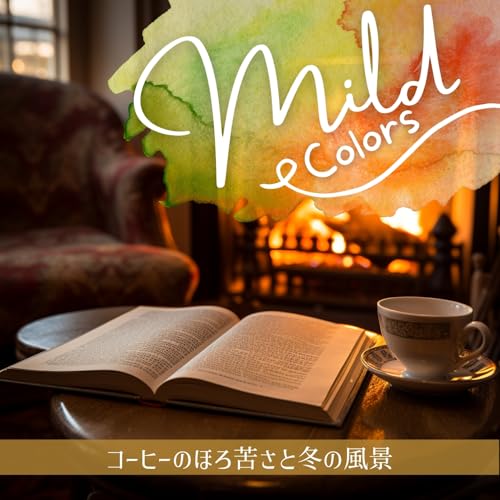 Amazon MusicでMild Colorsのコーヒーのほろ苦さと冬の風景を再生する