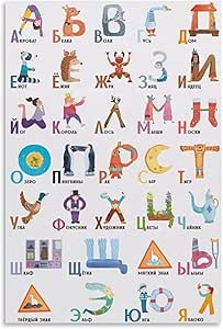 Amazon.com: BMWZX Learn Cyrillic Russian Alphabet Poster Canvas Print ...