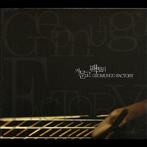 Play Metamorphosis by Geomungo Factory on Amazon Music