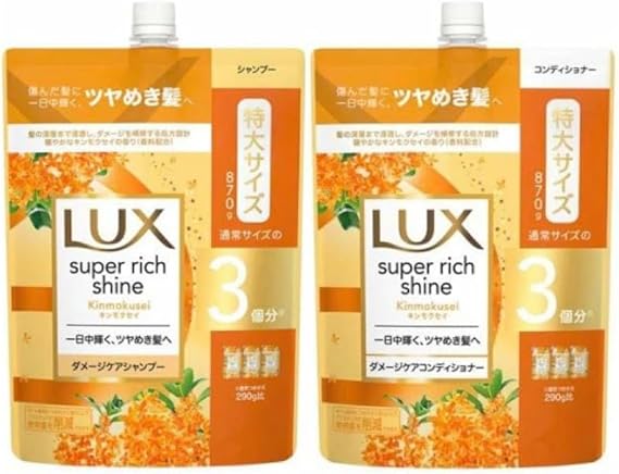 Amazon | 【セット販売】LUX(ラックス)スーパーリッチシャイン ダメージケア 補修 シャンプー & コンディショナー 詰め替え用 通常サイズの3個分 870g 金木犀 | ノー ...