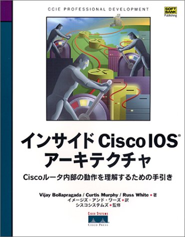 Amazon.com: インサイドCisco IOSアーキテクチャ―Ciscoルータ内部の動作を理解するための手引き ...
