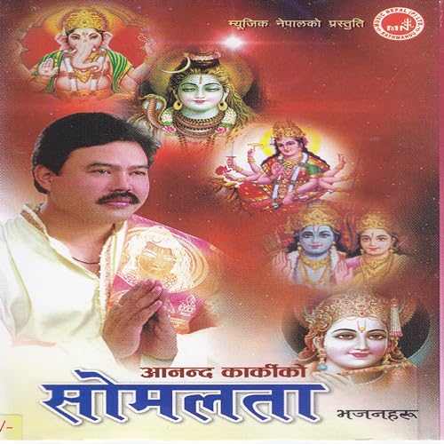 Amazon.com: Somlata : Ananda Karki: Digital Music