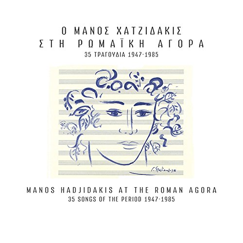 O Manos Hadjidakis Sti Romaiki Agora : VARIOUS ARTISTS: Amazon.de