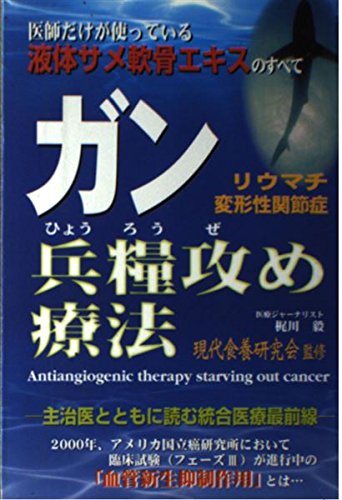 Amazon.com: All of liquid shark cartilage extract only the doctor is ...