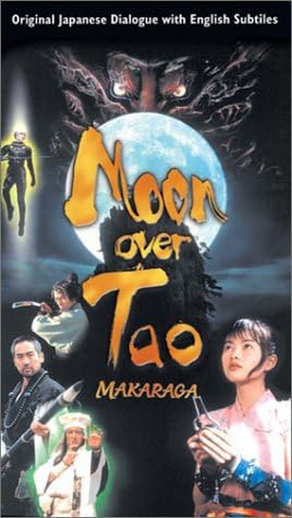 Amazon.com: Moon Over Tao [VHS] : Moon Over Tao: Movies & TV