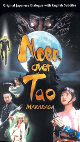 Moon Over Tao [USA] [VHS]: Amazon.es: Películas y TV