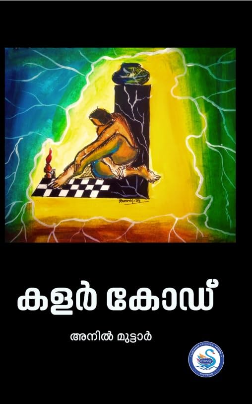 Buy COLOUR CODE Book Online at Low Prices in India | COLOUR CODE ...