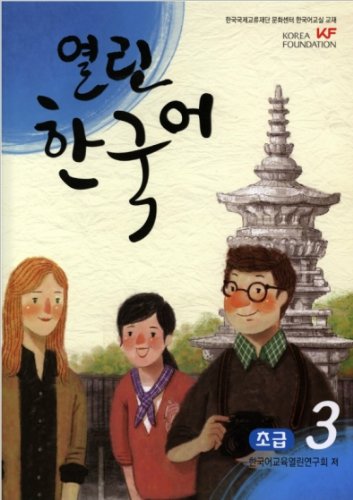OPEN KOREAN - BEGINNERS 3 [korean language][003kr]: unknown author ...