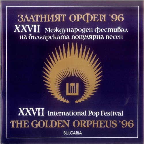 Play The Golden Orpheus - XXVII International Festival for Bulgarian ...
