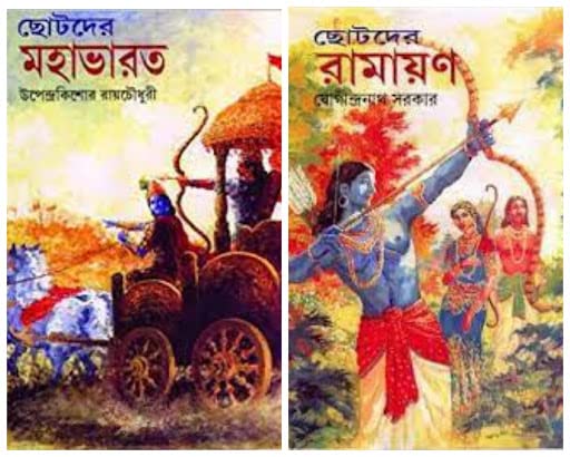 Amazon.in: Buy Combo of Chhotoder Mahabharat & Chhotoder Ramayan Book ...
