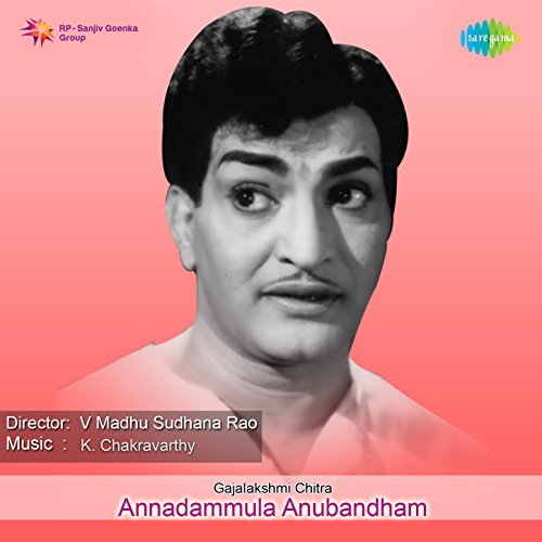 Annadammula Anubandham (Original Motion Picture Soundtrack) by K ...